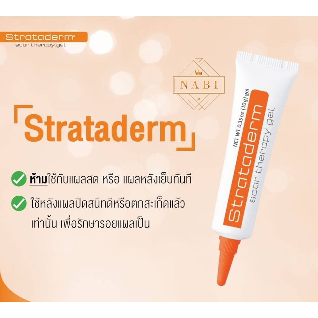 10 อันดับ ครีมลดรอยแผลเป็น ยี่ห้อไหนดี ปี 2022 » MiniPriza